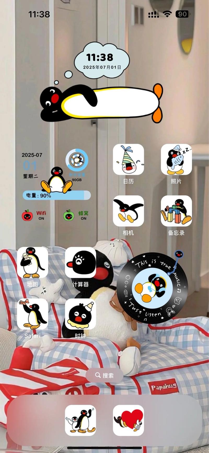 美化包手机主题图标