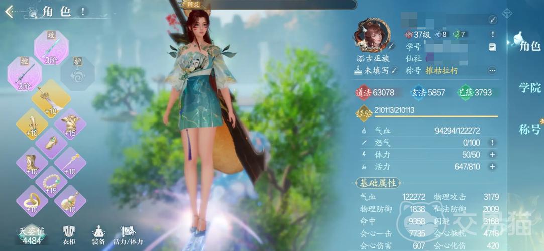 2026诛仙最吃香三个职业图标