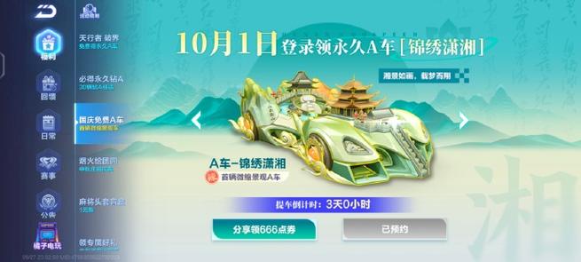 qq飞车如何登录另一个账号图标