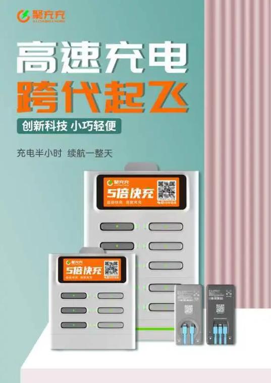 手机时而能充电时而不能图标