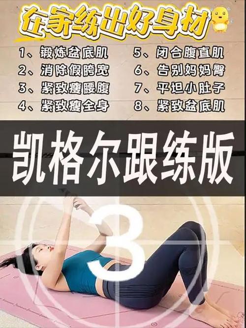 凯格尔盆底肌训练视频图标