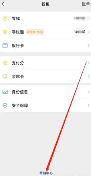 steam微信支付绑定了银行卡零钱支付图标