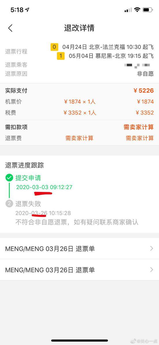 飞猪网上订票飞机图标