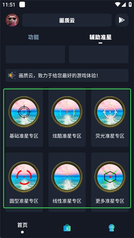 画质云正版图标