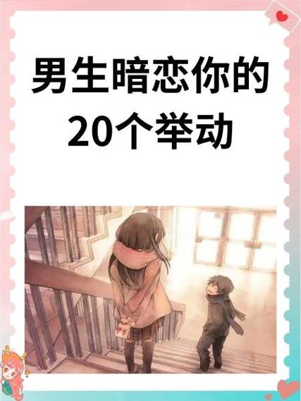 男生什么举动是性暗示截图