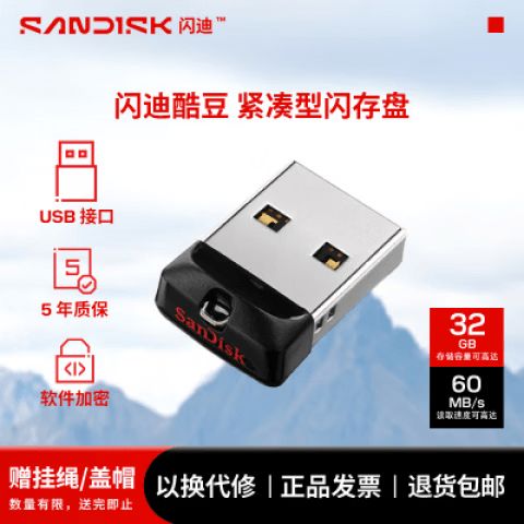 车载u盘加密怎么解除图标