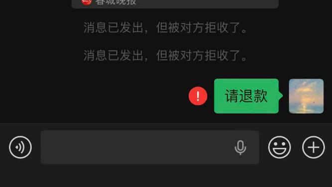 微信好友突然失联了截图