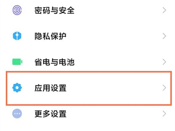 魅族手机教你设置悬浮窗图标