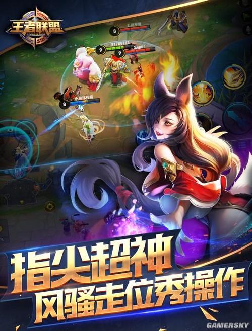 王者联盟手机版图标