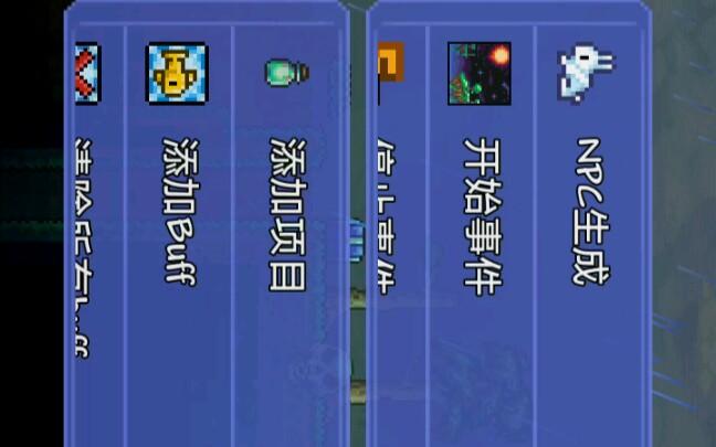 泰拉瑞亚汉化版内置作弊菜单下载图标