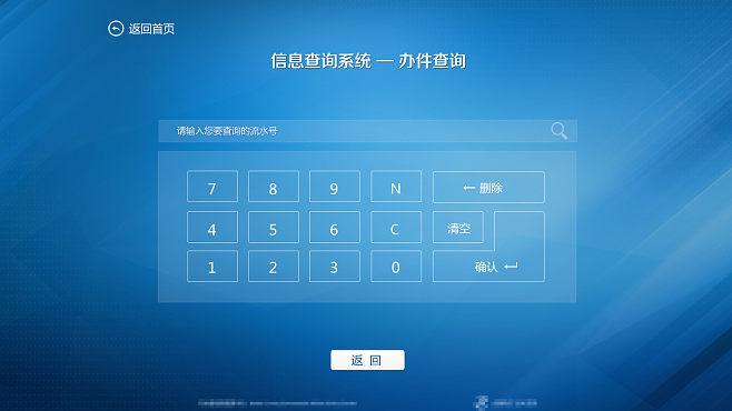 屏幕查询图标