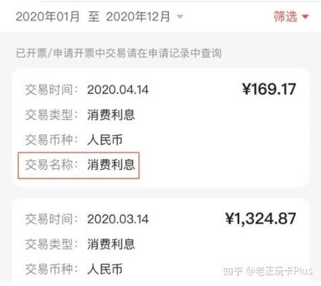 广发银行取现3000利息