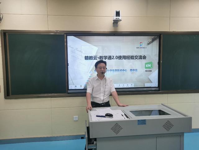 赣教云教学通截图