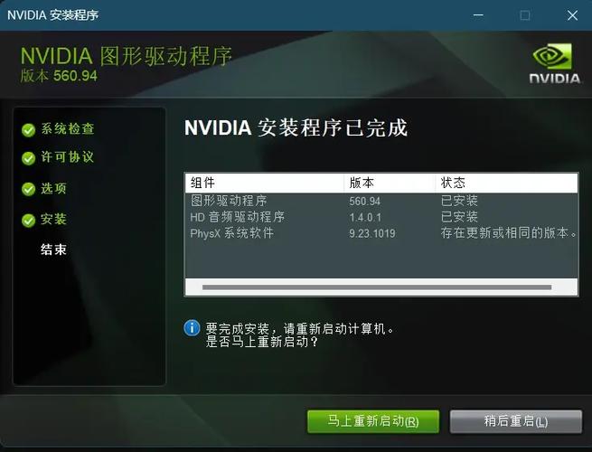 安装新显卡需要卸载旧显卡驱动吗图标