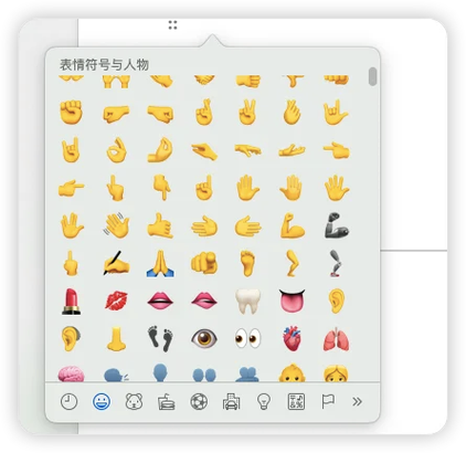 苹果输入法表情对照表图标