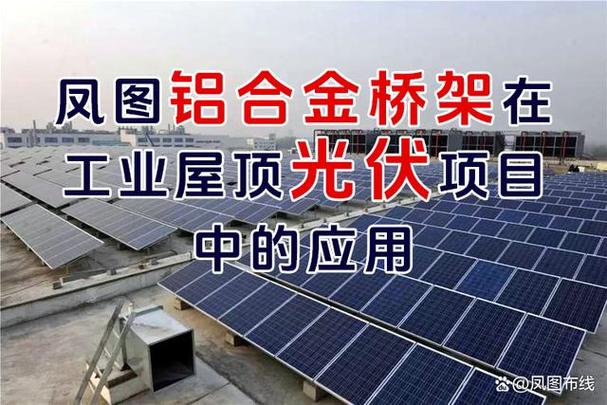 光伏安装标准规范最新图标
