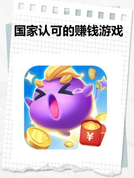 赚钱游戏可靠吗图标