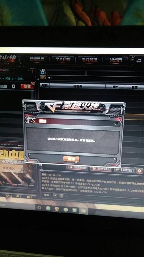 cf新版大厅无法接受邀请图标