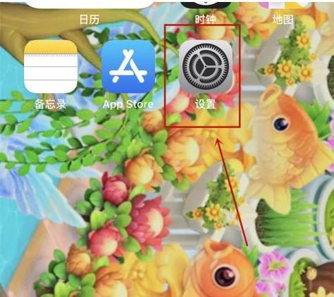 苹果ios15怎么隐藏app截图