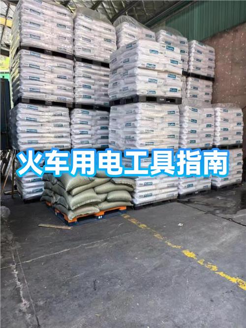 坐火车能带电动工具吗图标