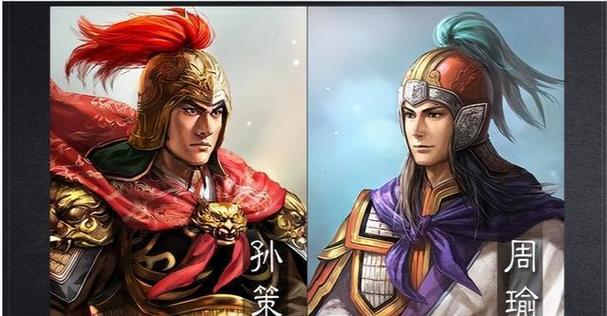 孙策和周瑜谁更厉害截图