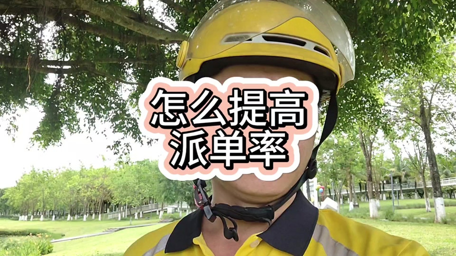 美团骑手优先派单神器图标