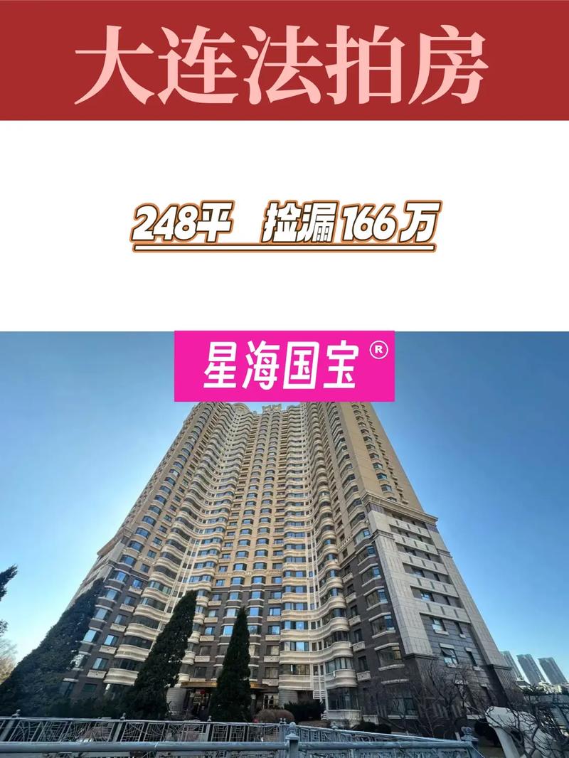 大连海湾城出售图标