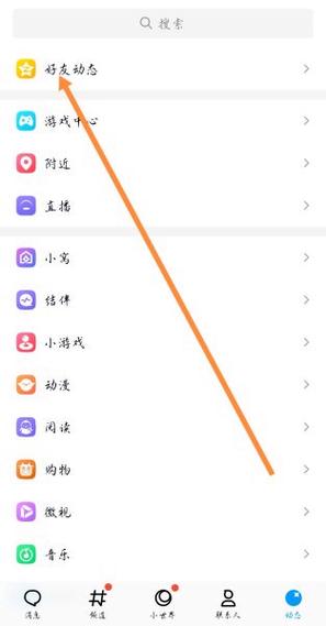 qq赞里面不是好友怎么看qq号截图