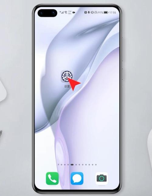 华为手机app图标变暗截图