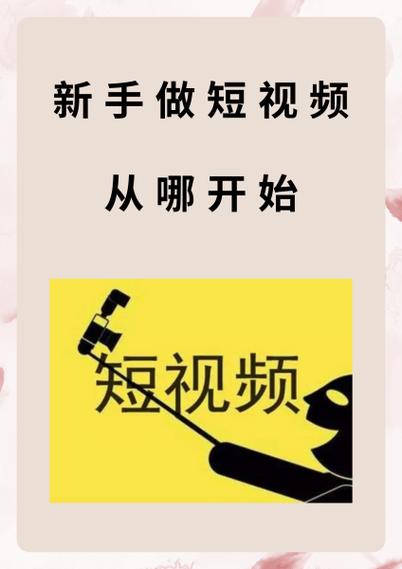 短视频技巧图标