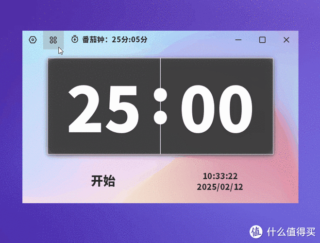 计时器倒计时app图标