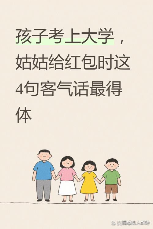 别人给发红包怎么客气话截图