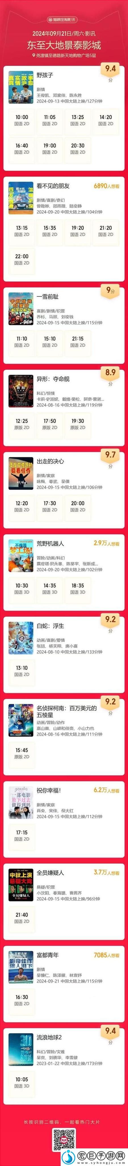 大地资源网中文二页大地影视资源截图