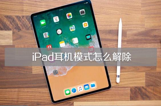 ipad内存莫名其妙满了图标