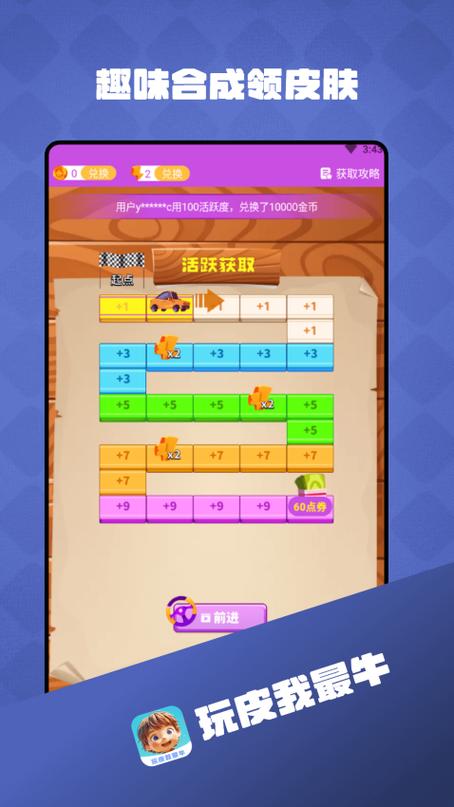 玩皮我最牛下载入口图标