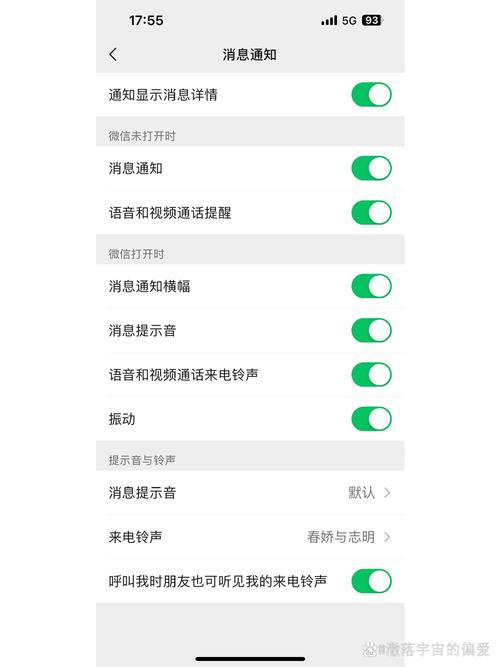 手机待机微信来电没声音