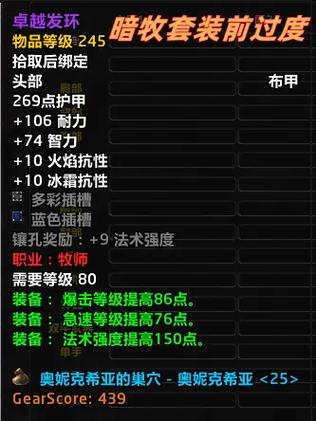 魔兽世界黑龙副本掉落