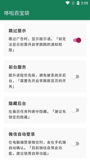 李跳跳v3.0版本下载图标