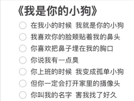 最近很火的狗歌曲