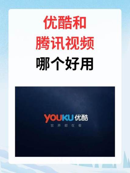 优酷会员和优酷vip会员区别图标