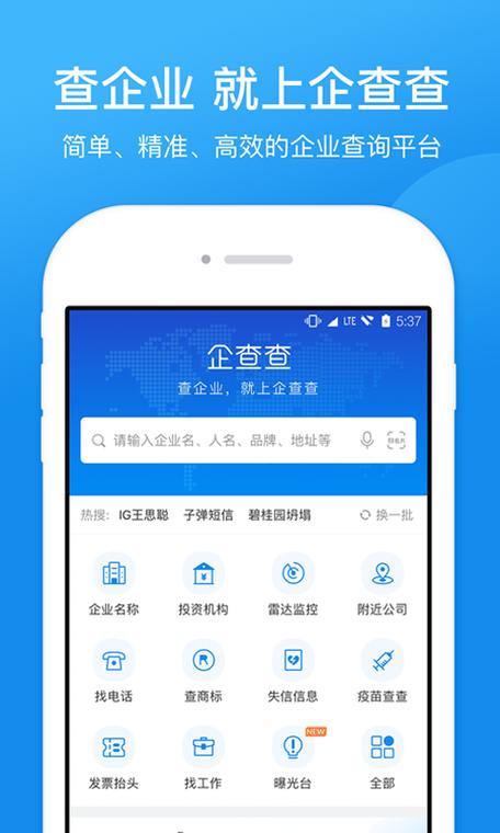 企查查网页版图标