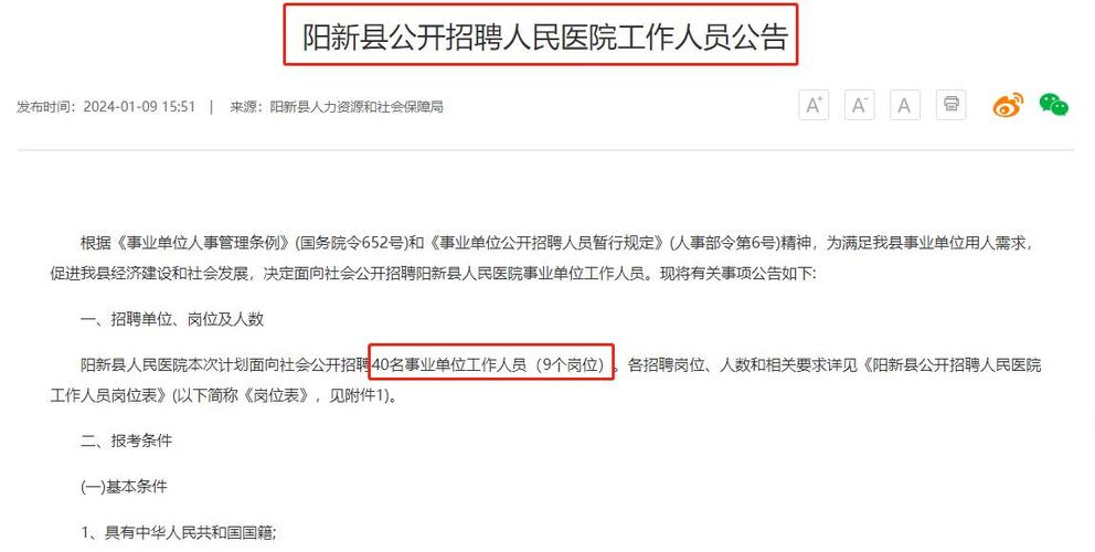 阳新县招聘网最新招聘图标