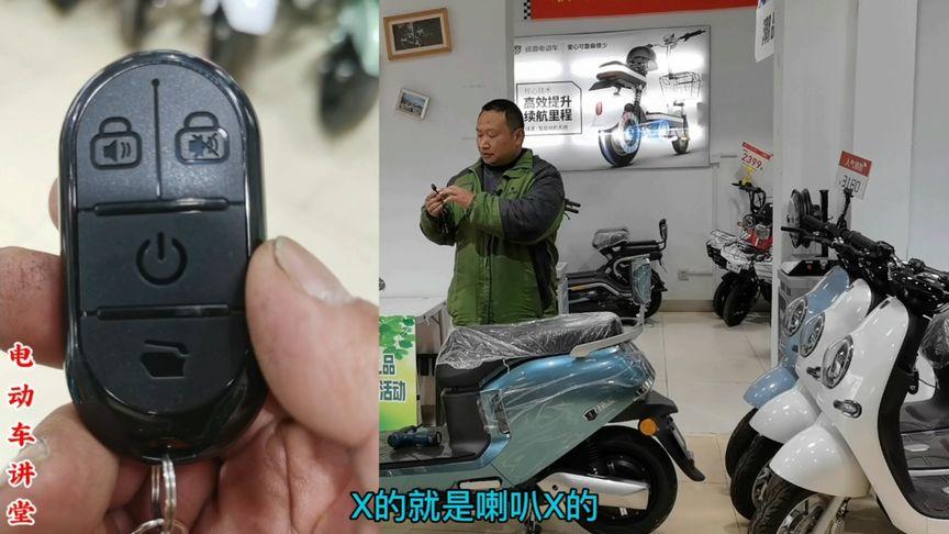 怎样解除绿源电动车滴滴声图标
