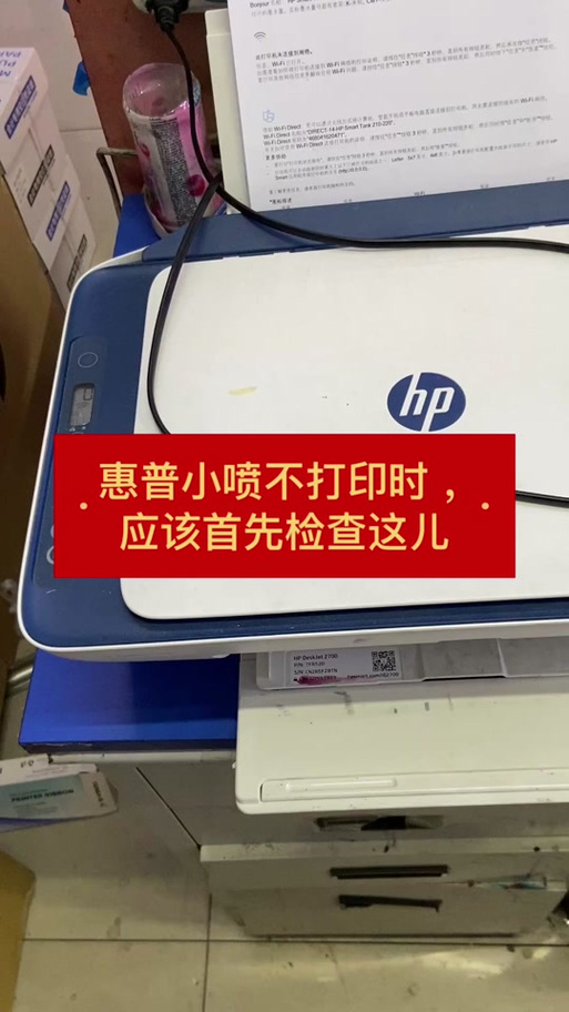 惠普打印机显示打印机门已打开图标