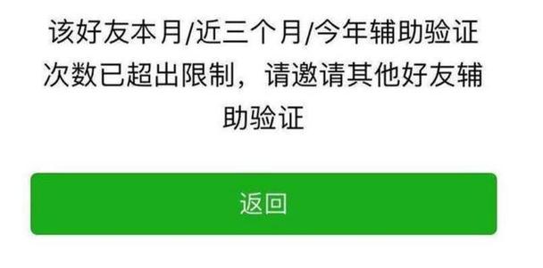 辅助注册多久可以第二次图标