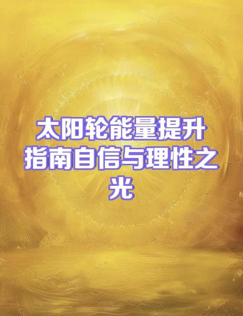 性能量转化灵性能量