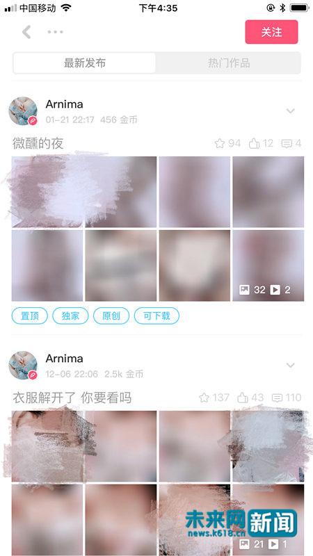 pr社苹果版下载截图