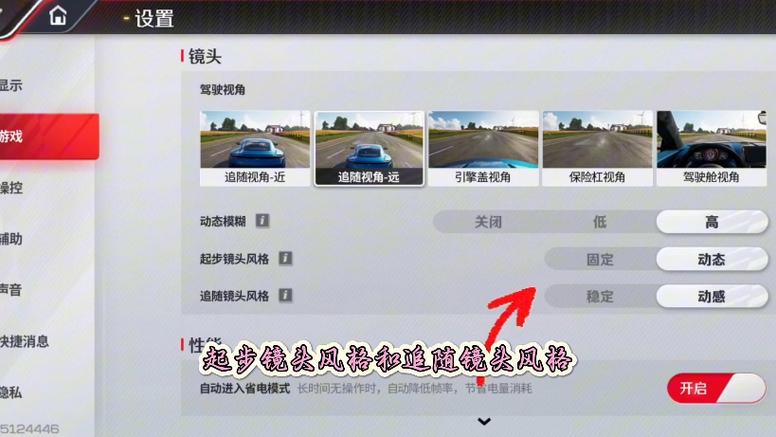 巅峰极速键位设置推荐图标