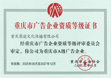 广告行业证书