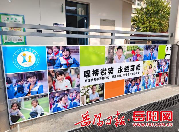 笑脸校园如何绑定图标